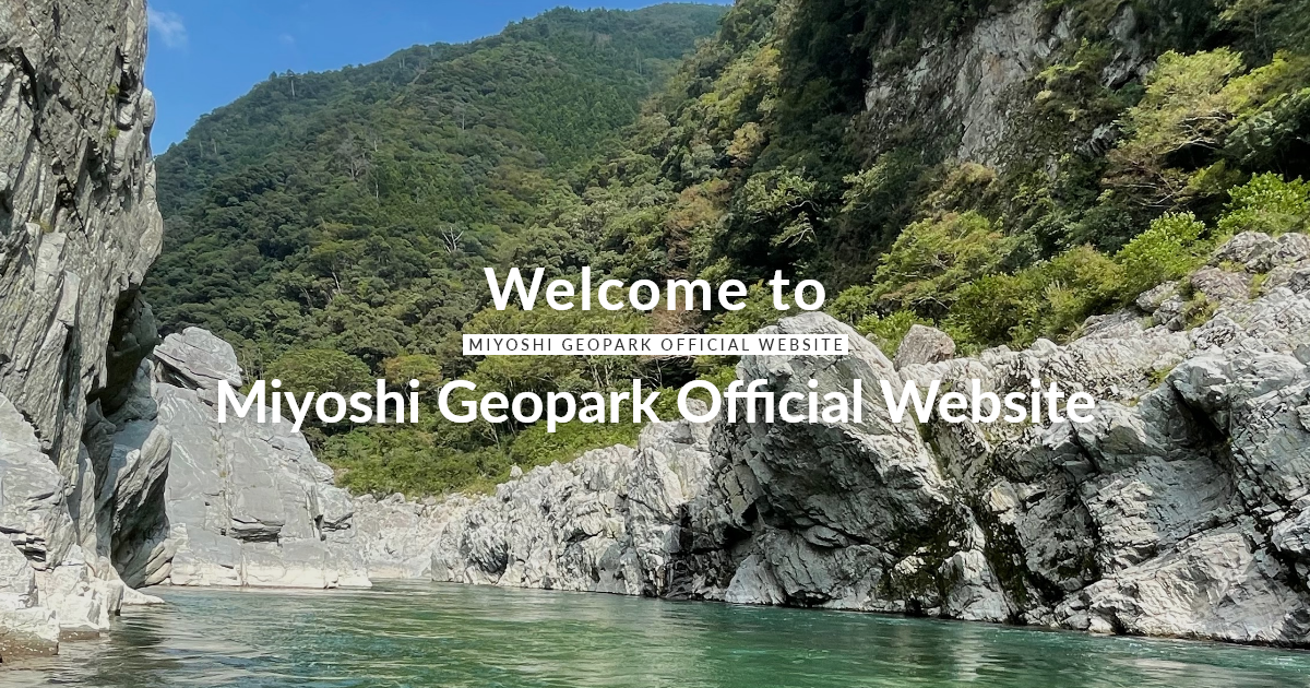 Miyoshi Geopark Official Website | Elevated Villages and the Flowing ...